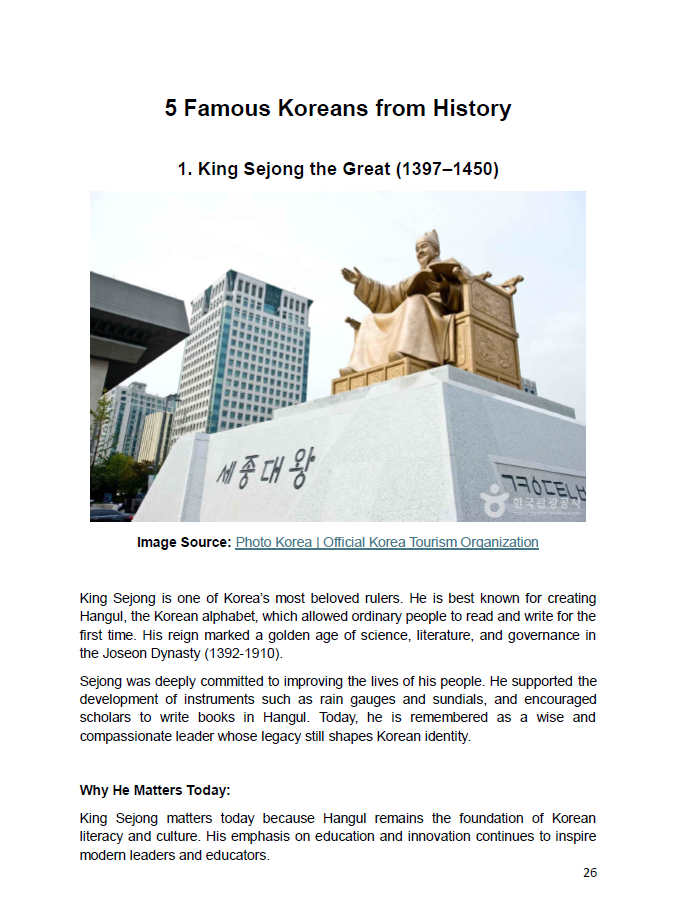 아일랜드 학교 및 교사를 위한 무료 교육 자료 안내 상세보기|공지사항 | 주아일랜드 대한민국 대사관